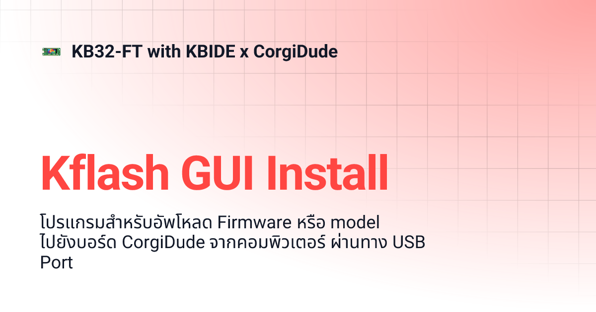 Kflash GUI Install | KB32-FT with KBIDE x CorgiDude
