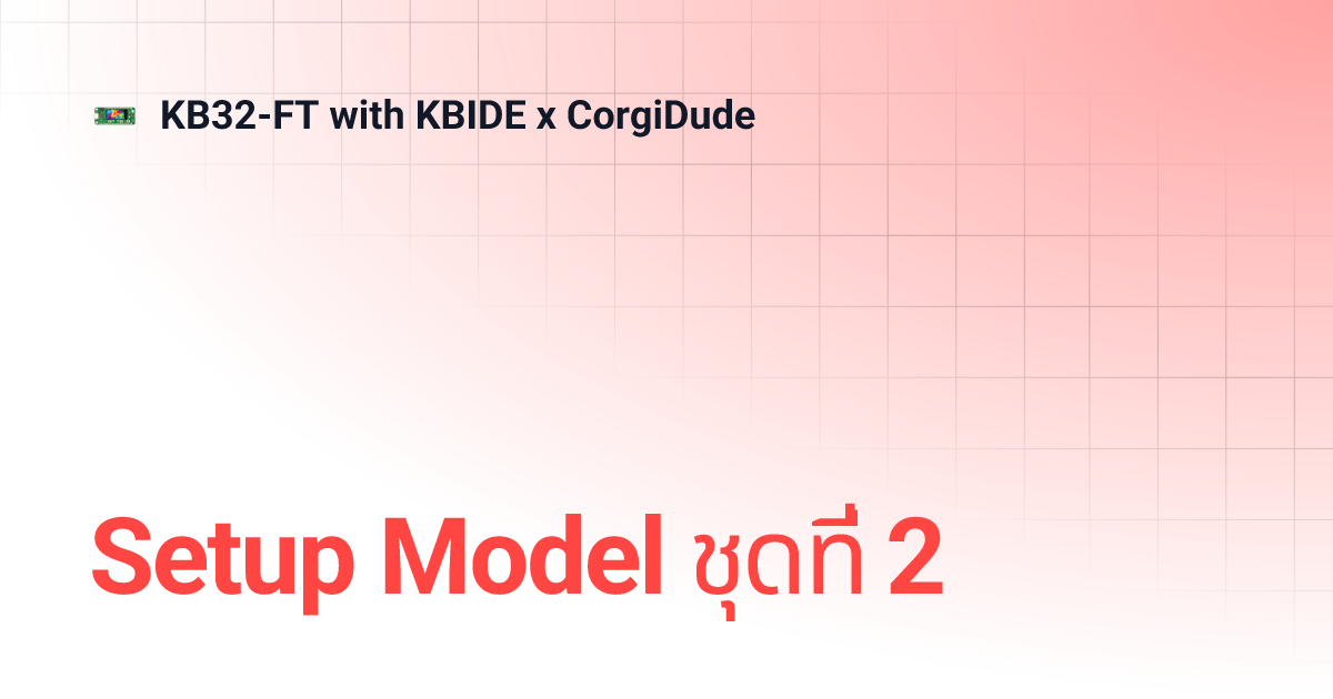 Setup Model ชุดที่ 2 | KB32-FT with KBIDE x CorgiDude